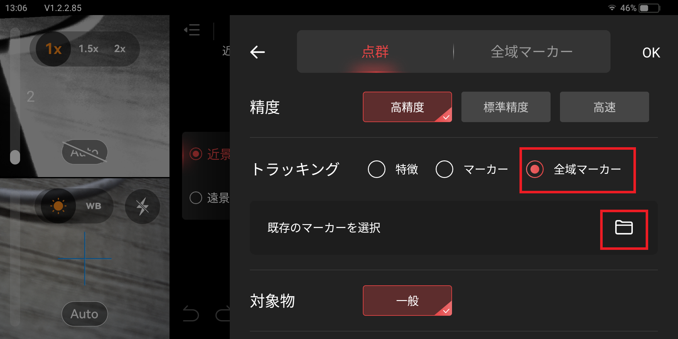 MIRACO ユーザーマニュアル | Revopint 3D